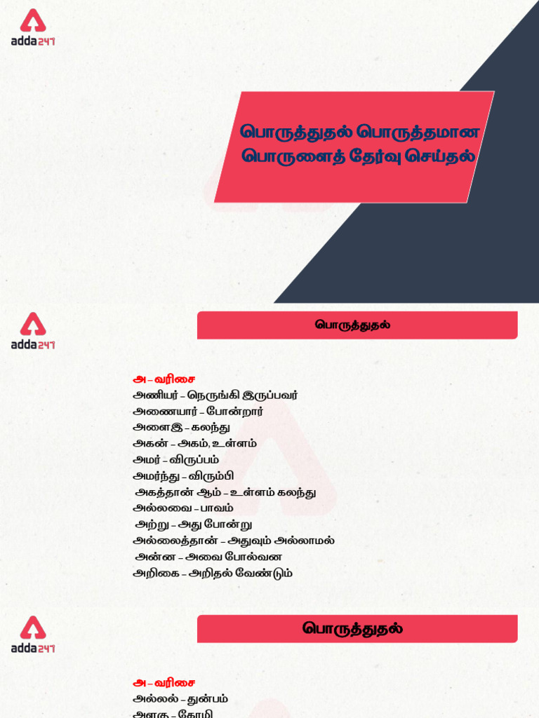 Tamil Ilakkanam Part | PDF