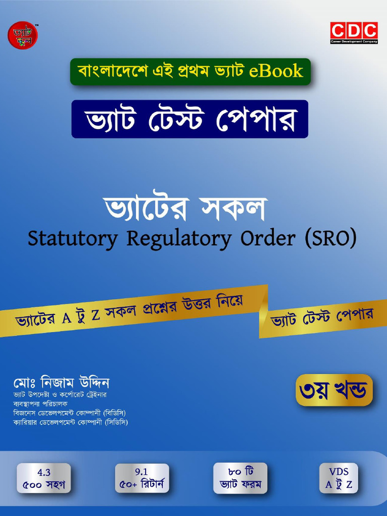 VAT Test Paper Part 3 Version 1 Updect 06.1.2025 | PDF