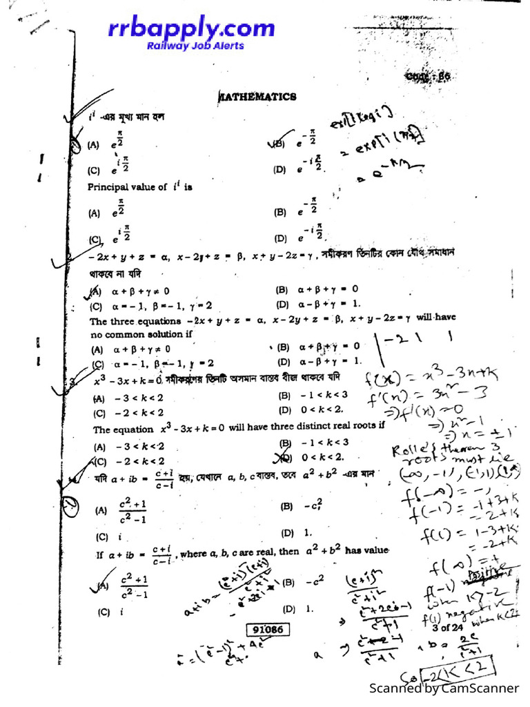 SLST Mathematics 2016 Question Paper Class 9 10 PDF | PDF