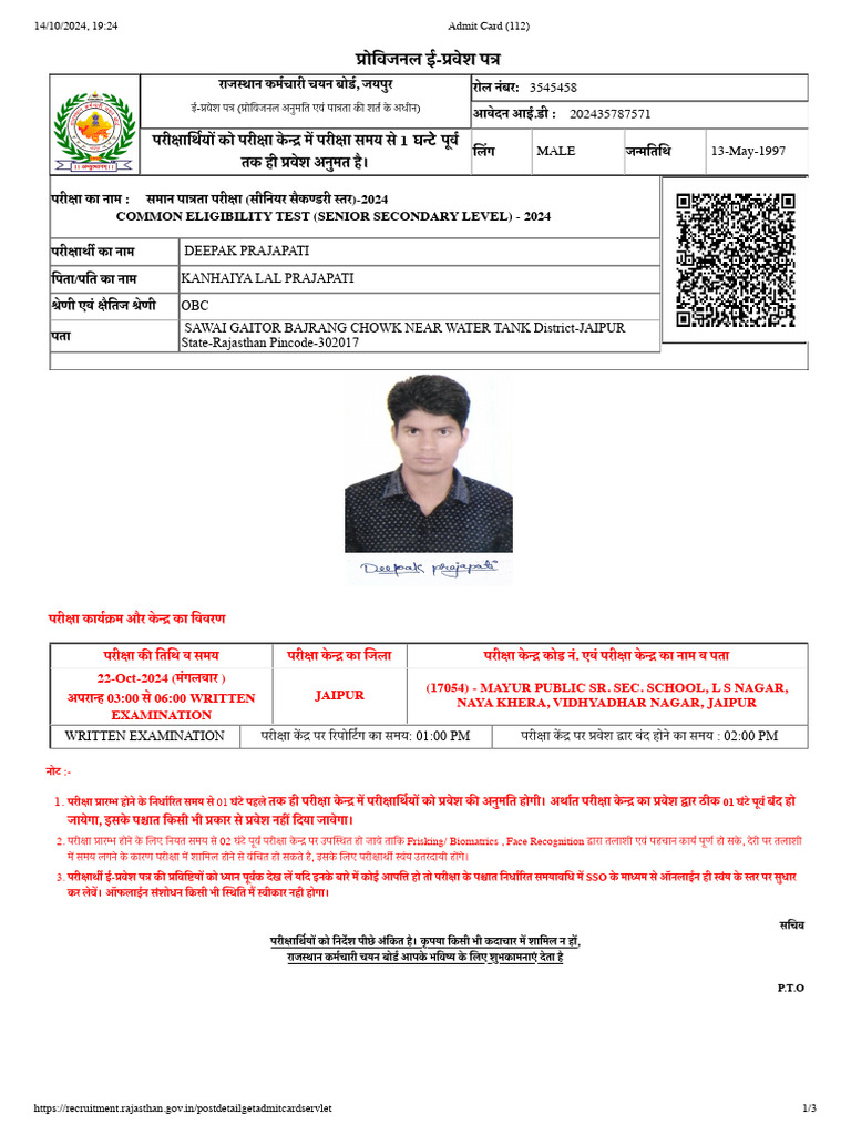 Deepak CET 10+2 | PDF