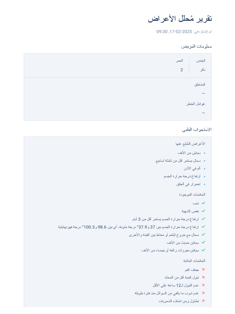 Symptomate Triage Report (A6ee45f3 Ecfe 48f3 9182 1464ed9dbedd) | PDF