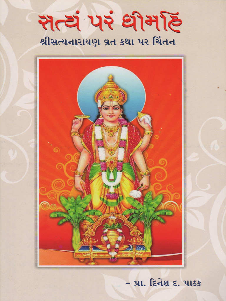 Satyam Param Dhimahi | PDF