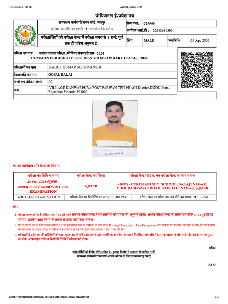 Rahul CET 10+2 | PDF