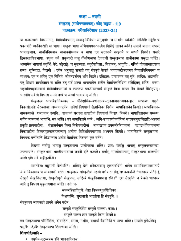 SKT 9th Textbook | PDF