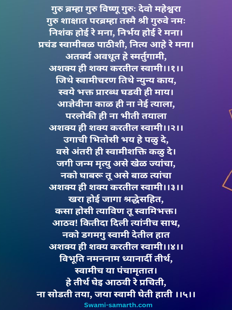 Swami Samarth Tarak Mantra PDF | PDF