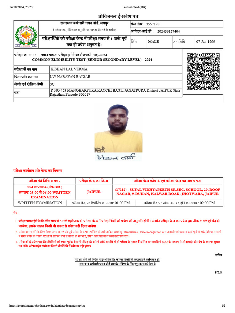 Kishan CET 10+2 | PDF