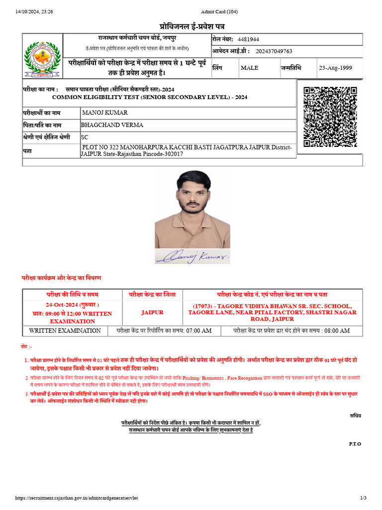 Manoj MKB CET 10+2 | PDF