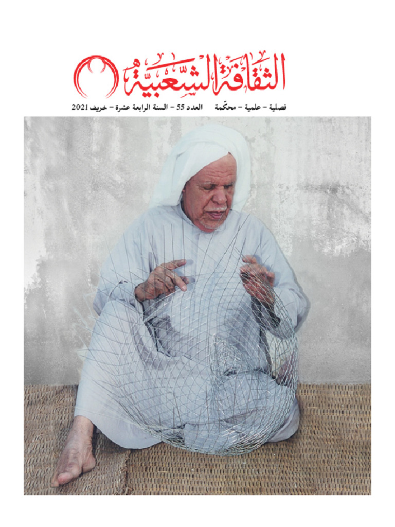 Issue 55 | PDF