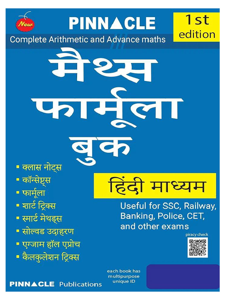Pinnacle Math Formula Hindi Medium | PDF