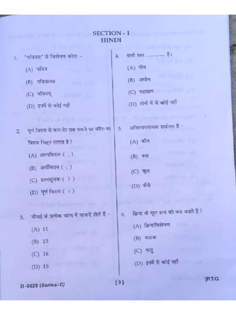 HP D.el - Ed Entrance Exam Question Paper Held On 29 May 2025 | PDF