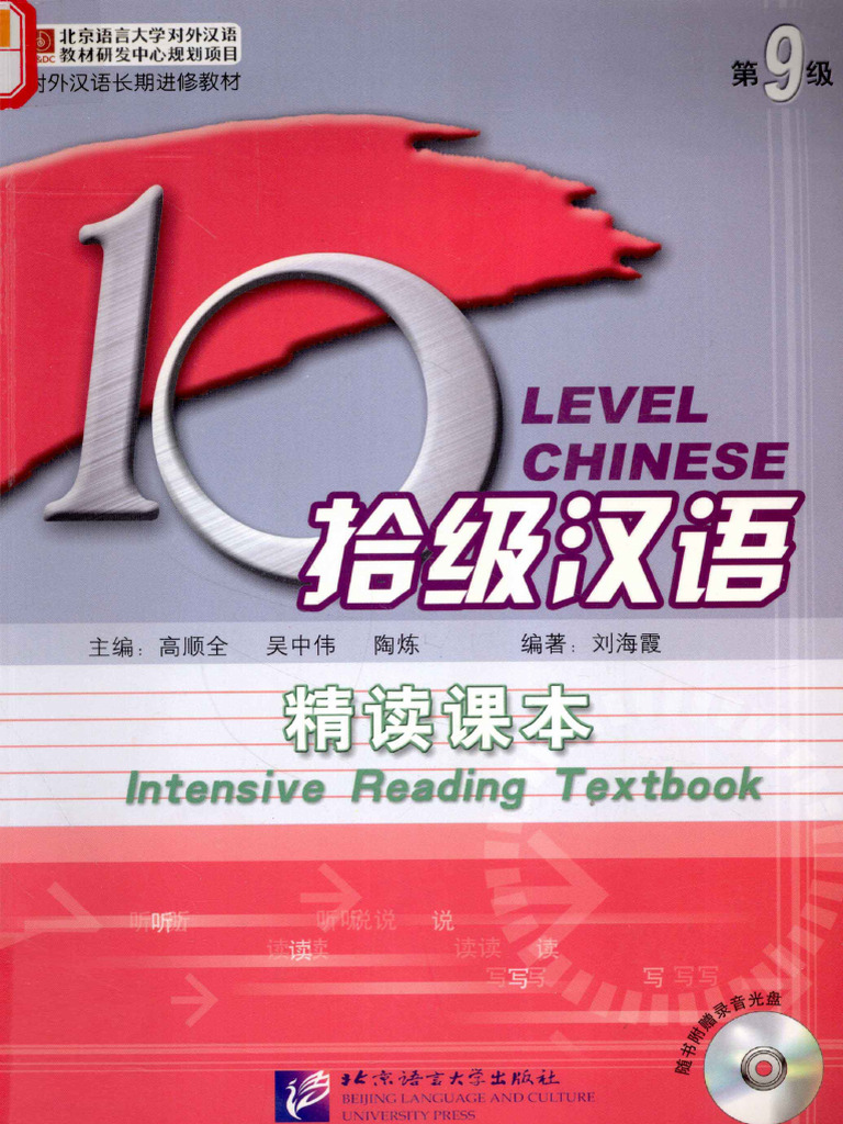 Level 9 - Intensive Reading Textbook | PDF