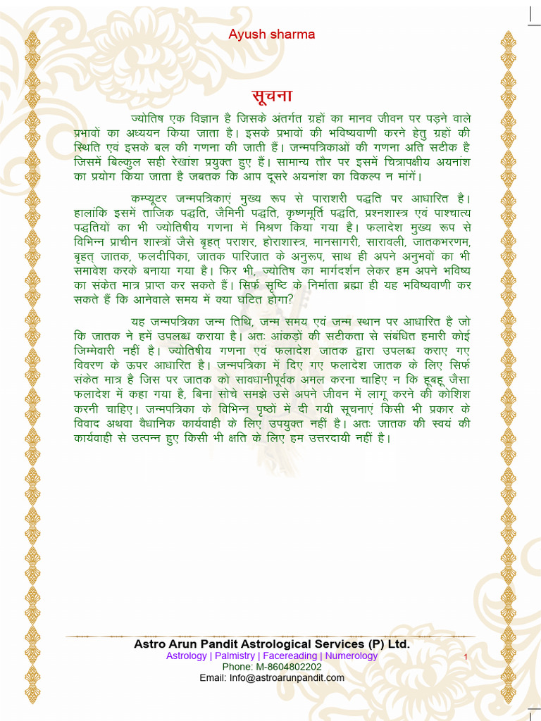 Ayush Sharma | PDF