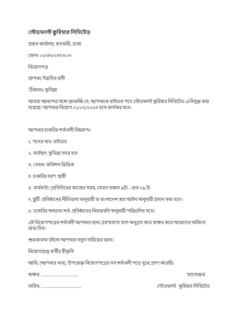 Rahi | PDF