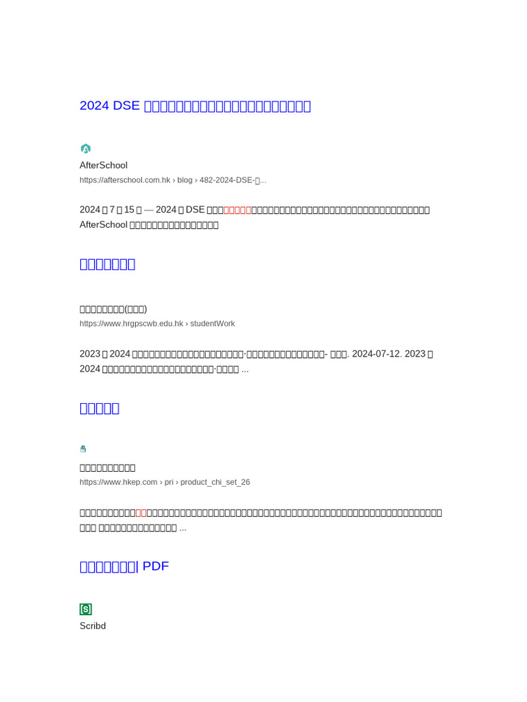 2024 7 15 2024 Dse Afterschool | PDF