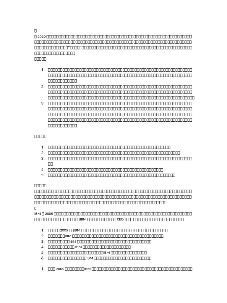 Case Study1 2中 | PDF