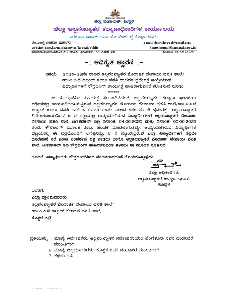 Counselling Letter | PDF