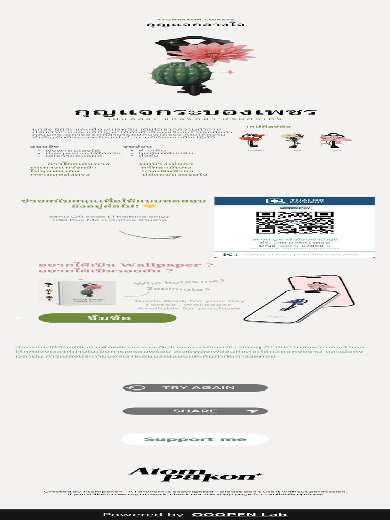 My Blooming Key - Result | PDF