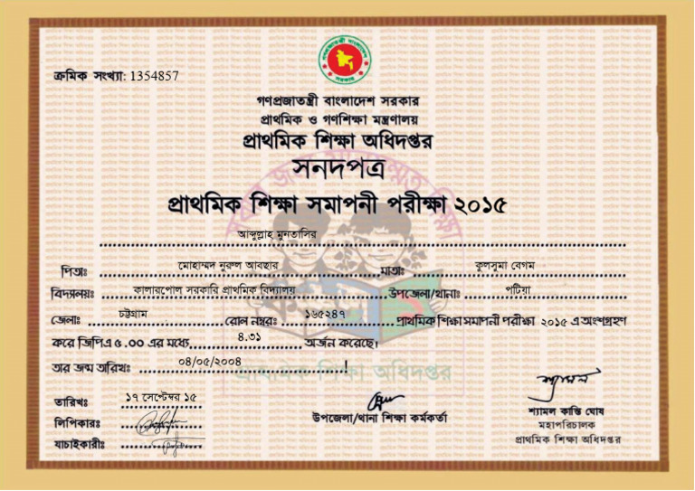 PSC Certificate | PDF