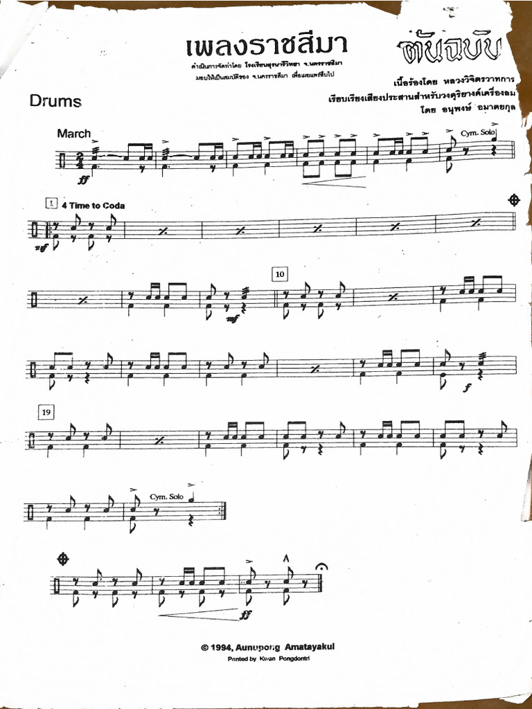 Scanned 20250531 190246 | PDF