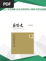 (Ebook) A Dictionary of Official Titles in Imperial China by Charles O ...