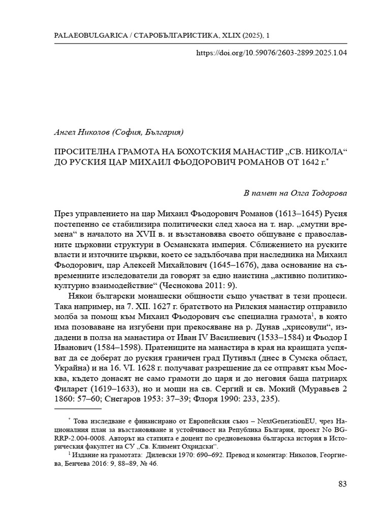Nikolov 2025 | PDF