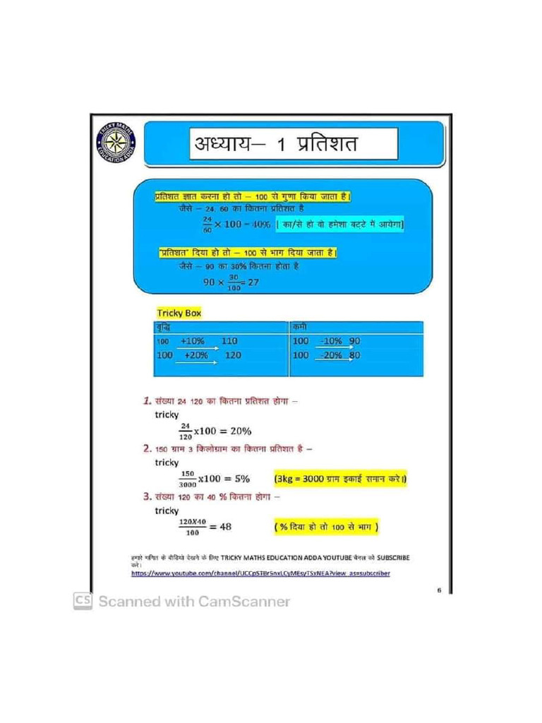 3-Basic Maths Formulas | PDF
