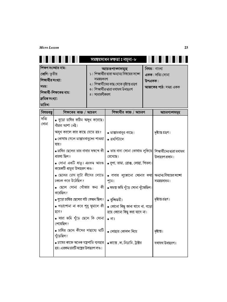 Bengali Micro Lesson Plan | PDF