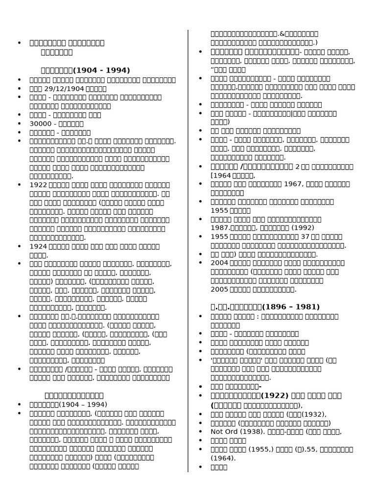 ಜ್ಞಾನಪೀಠ - ಪ್ರಶಸ್ತಿ (1) omkar | PDF
