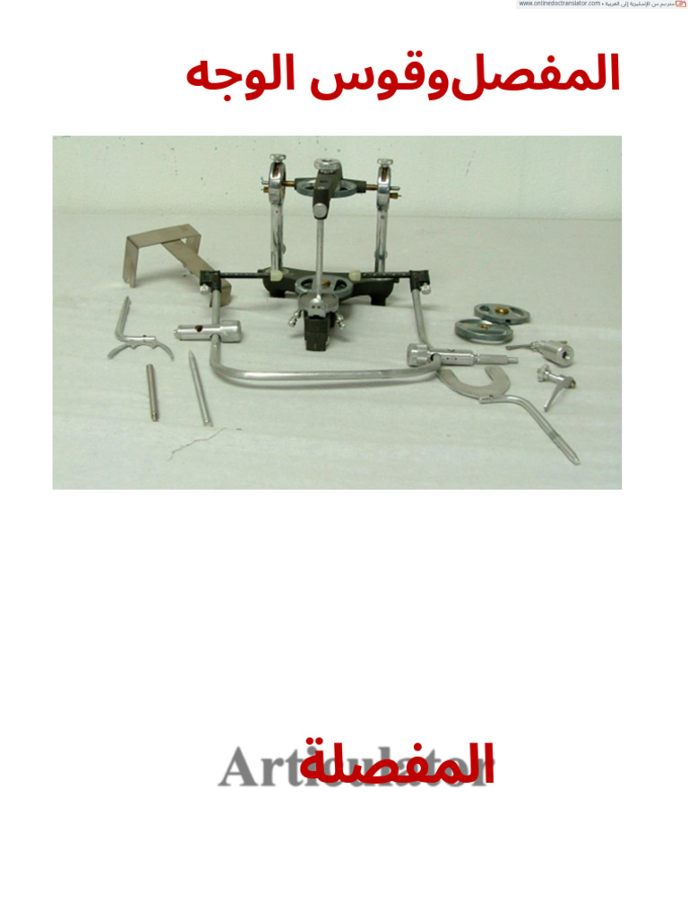 10 - Articulator and Face Bow - En.ar | PDF