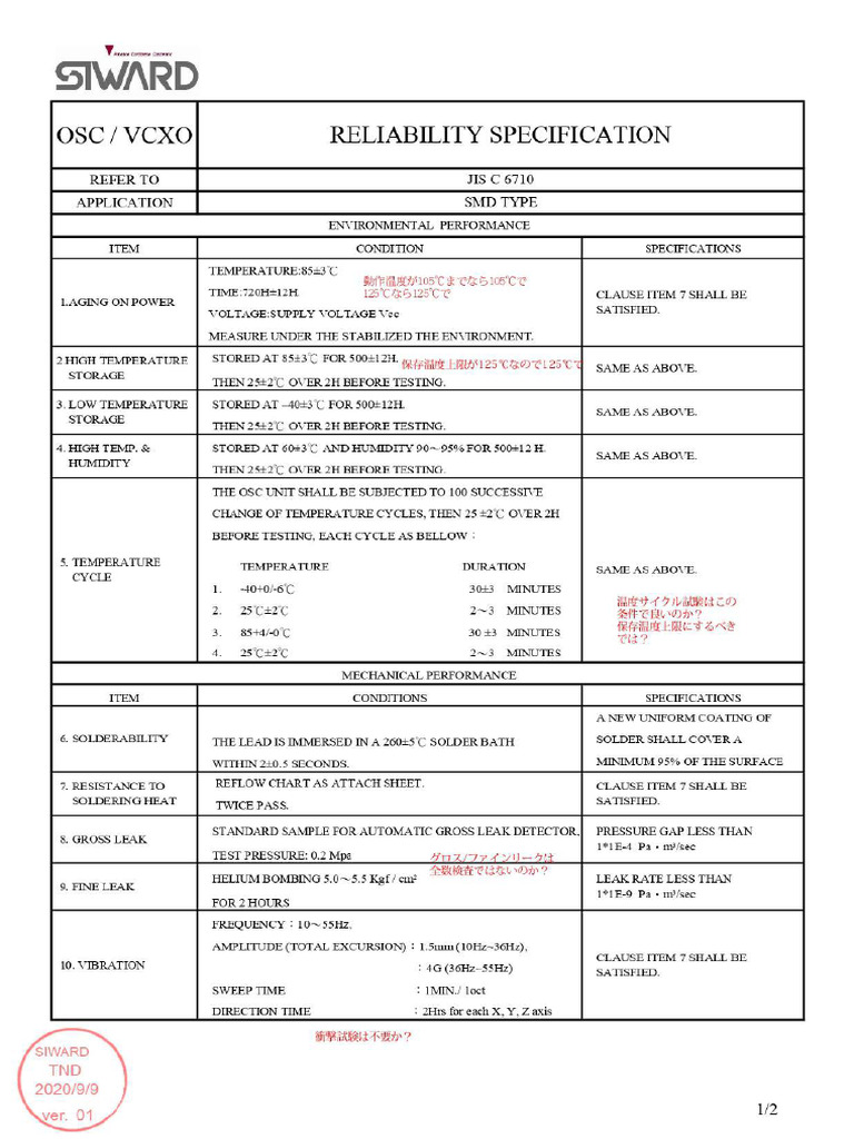 規格書 Page 0008 | PDF