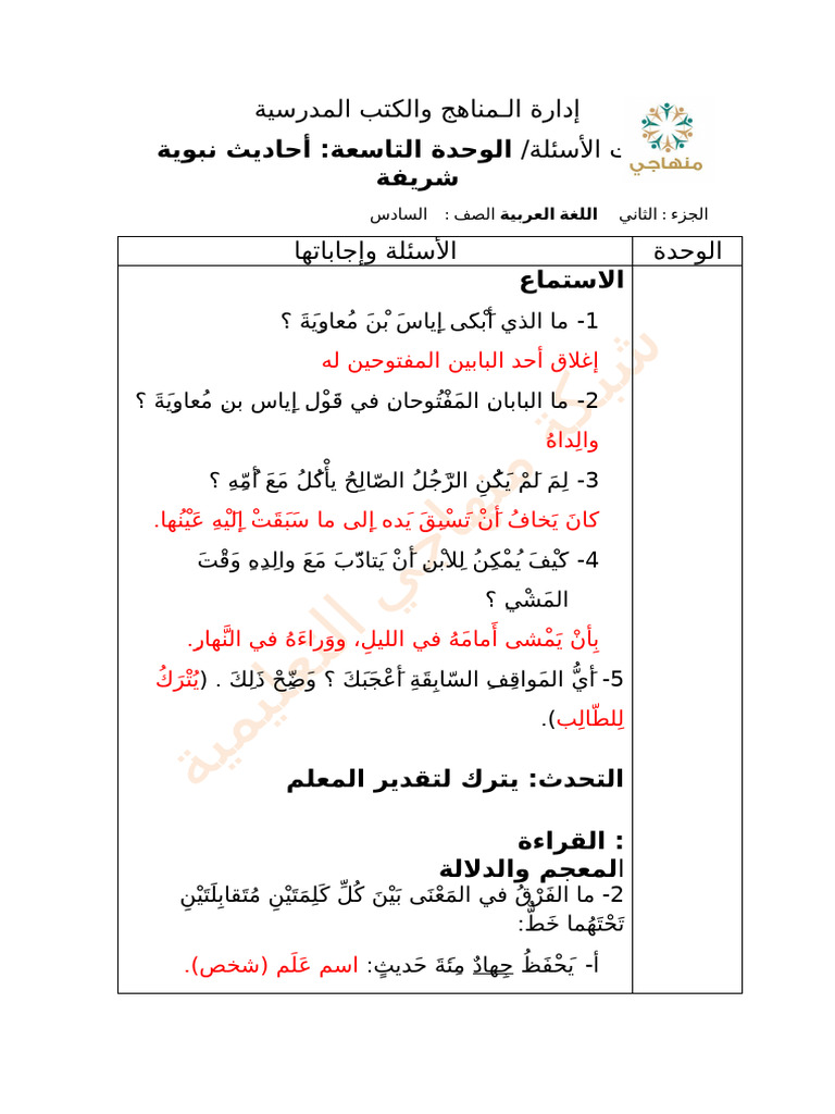 Upload Nodes Files 1504897130 | PDF