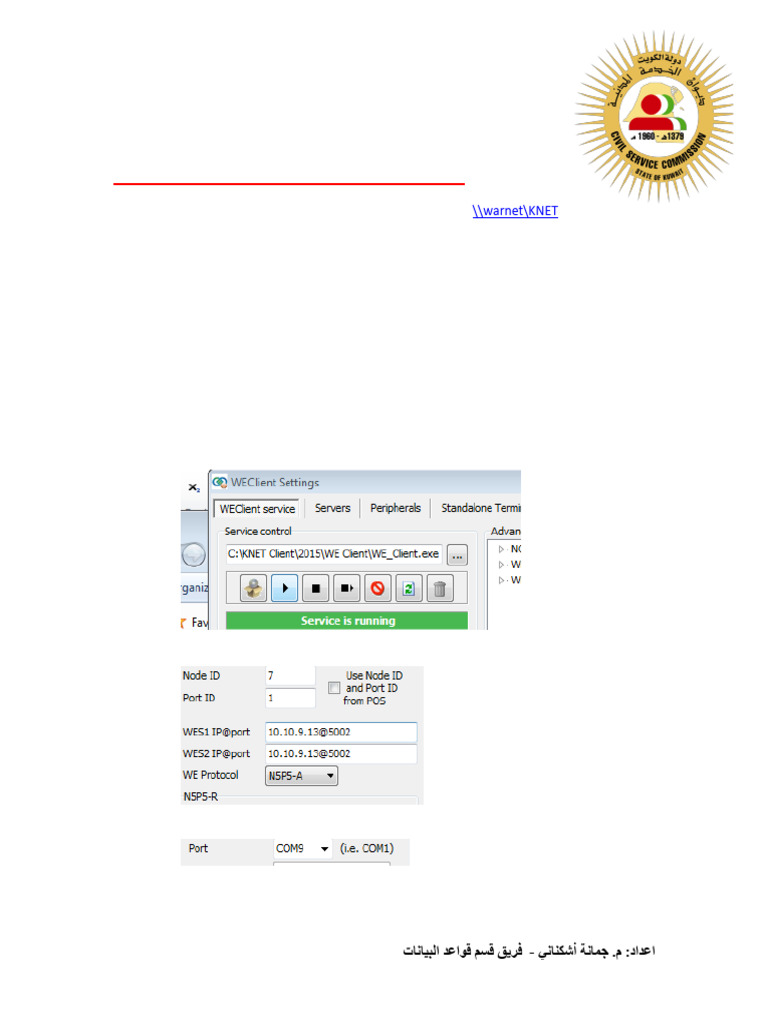 IPOS Configuration | PDF