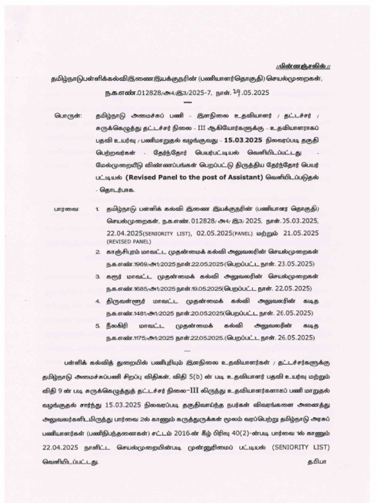 15-03-2025 Assistant Revised Panel | PDF