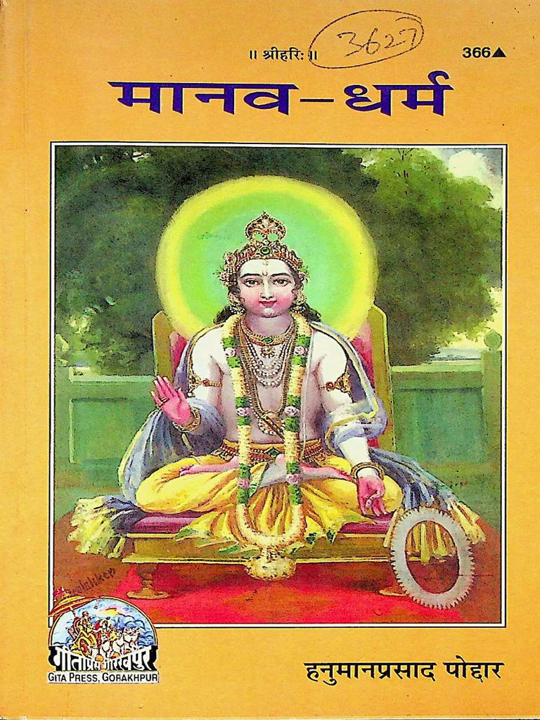 Manav Dharma Gita Press Gorakhpur | PDF