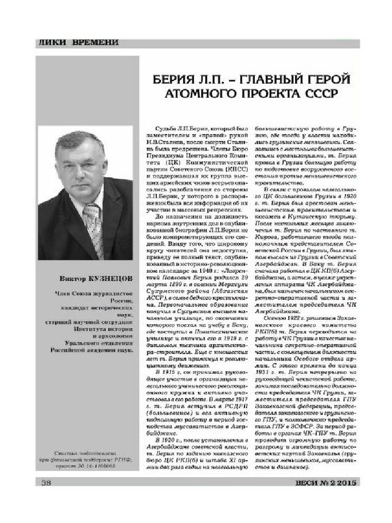 Berya | PDF