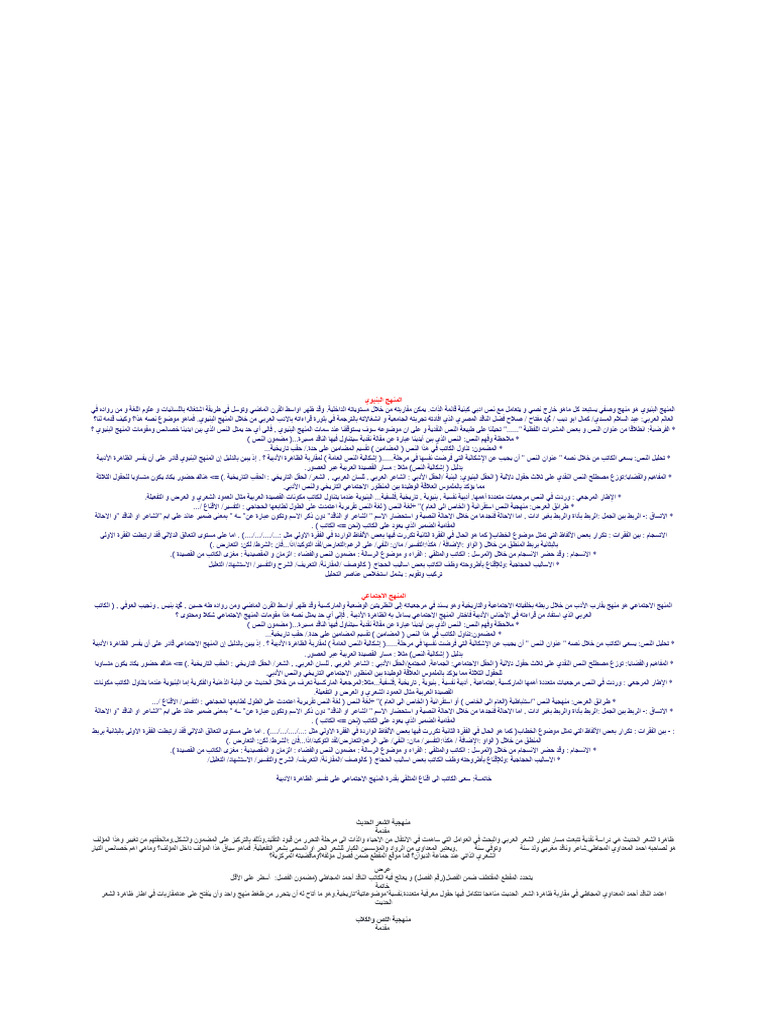 Compress (3) - 250526 - 130818 | PDF