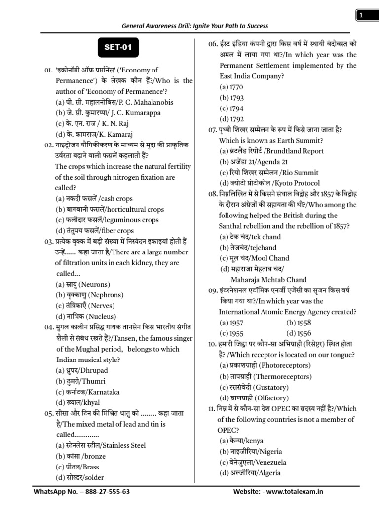 General Awareness Set-01 | PDF