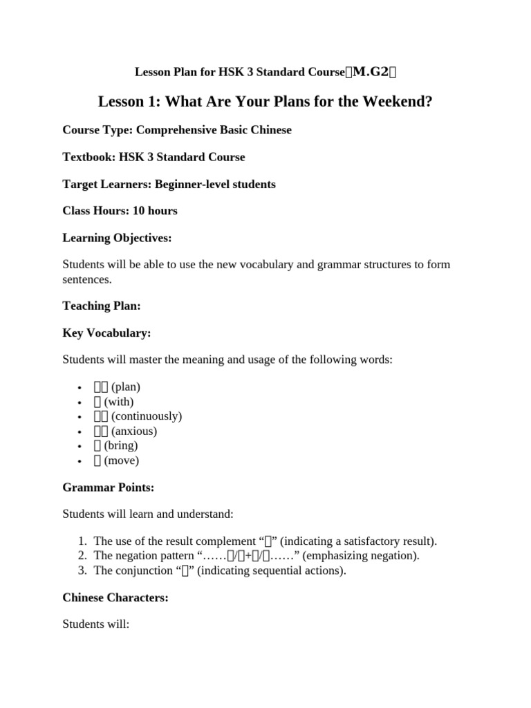 HSK 3 Standard Course Lesson Plan | PDF | Vocabulary | Chinese Language