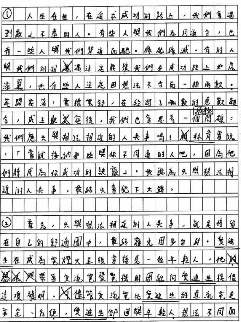 Chi Mock 1 P2 | PDF