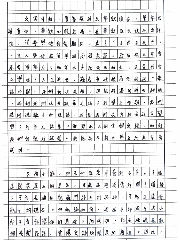 Adobe Scan 2025年3月4日 | PDF