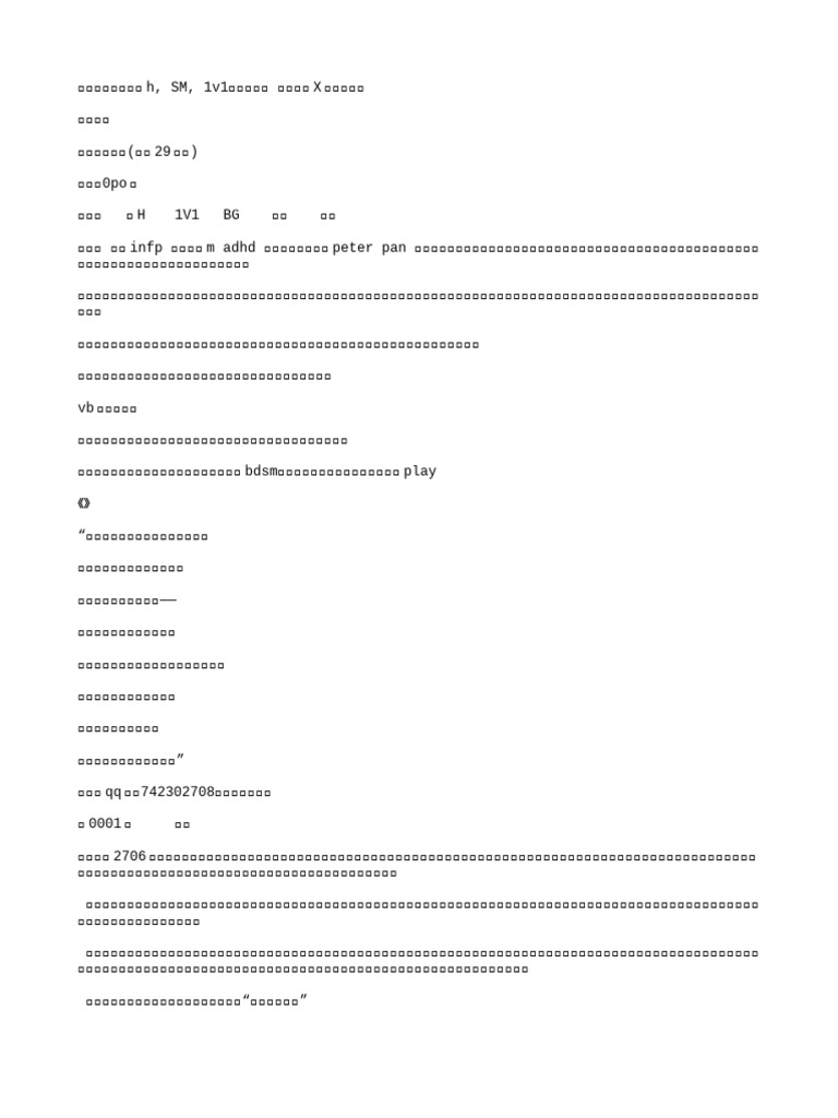 (更29) 性疗法（高h, SM, 1v1，脑洞文， 精神病人X心理医生） 作者：否 | PDF