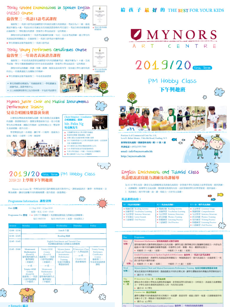 Mynors PM HobbyClass 2019-2020 T1 KG | PDF