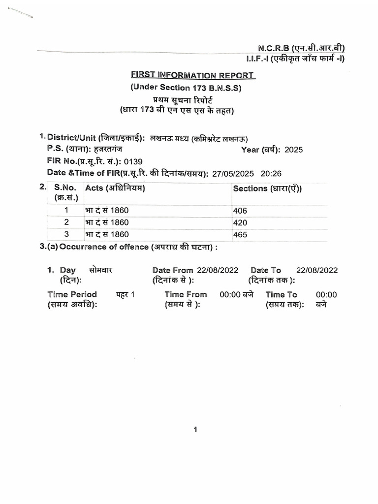 First Information Report | PDF