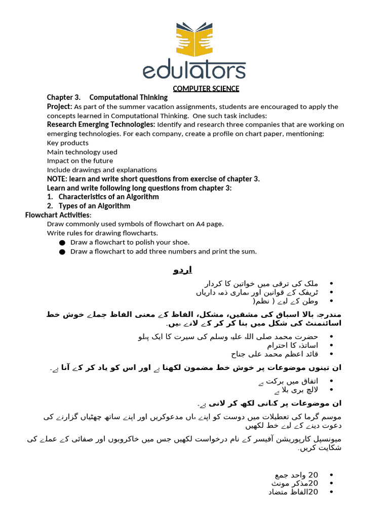 Summer Vacation Class 7B | PDF