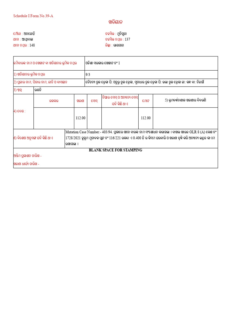 Schedule I Form No.39-A: Blank Space For Stamping | PDF