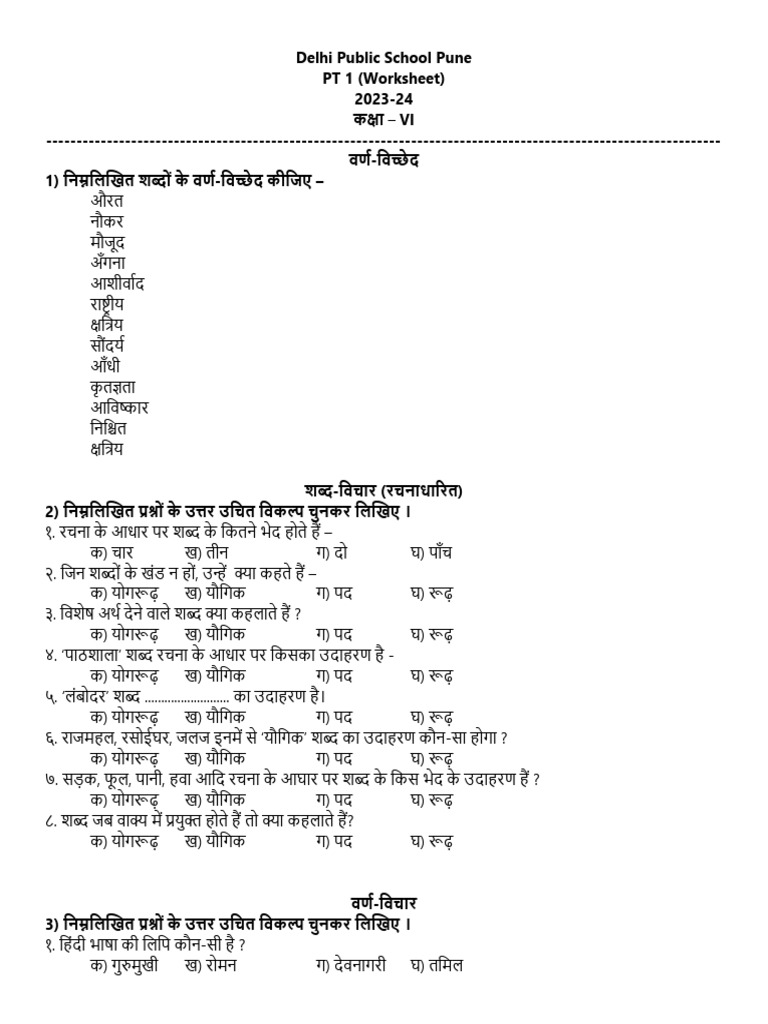 VI PT 1 Worksheet 202324 | PDF