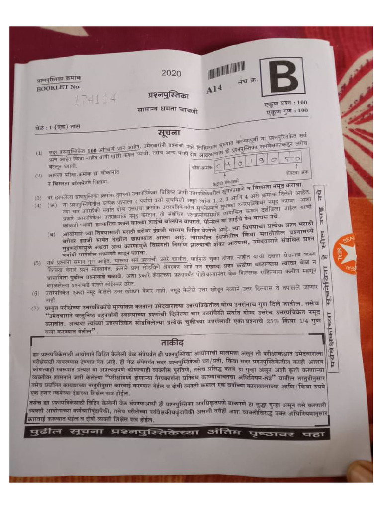 MPSC PSI STI ASO Exam 2020 Question Paper Exam Date - 4th September ...