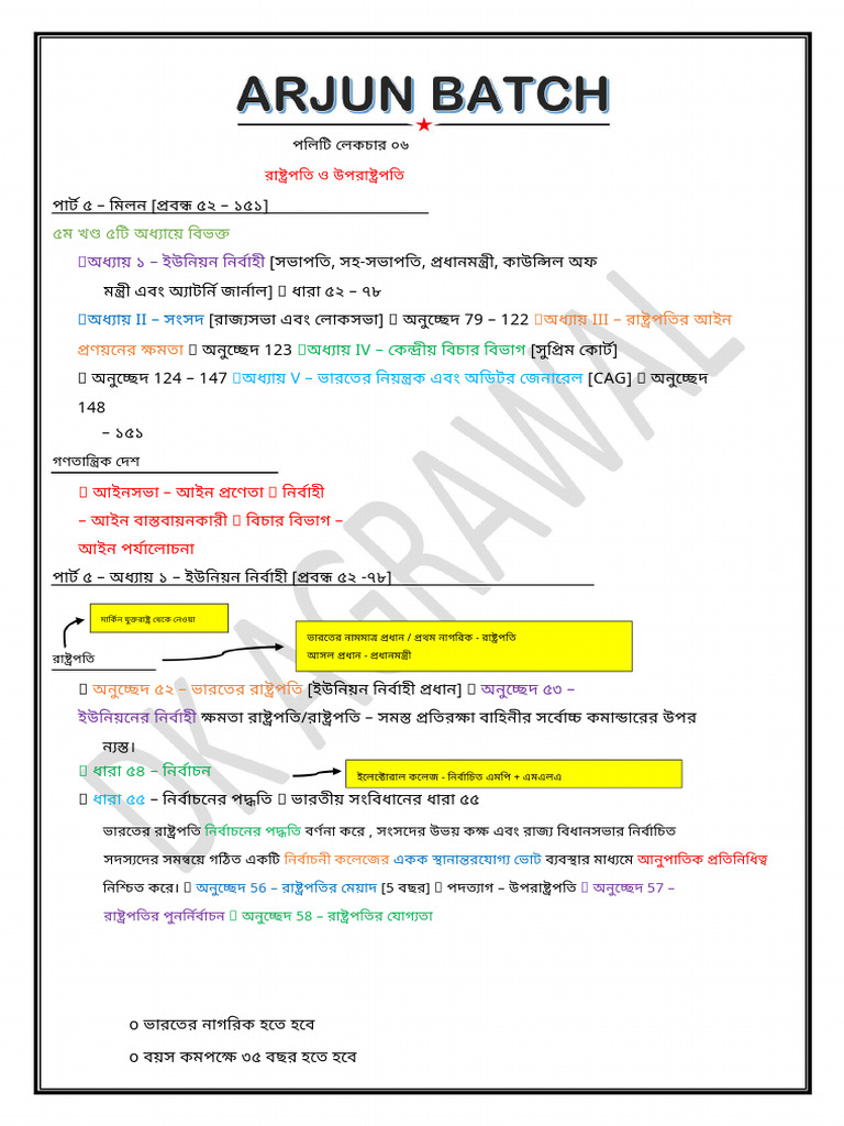 Lec 6 Bengali | PDF