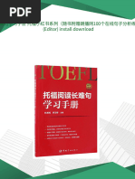 Bread by M. Atwood | PDF