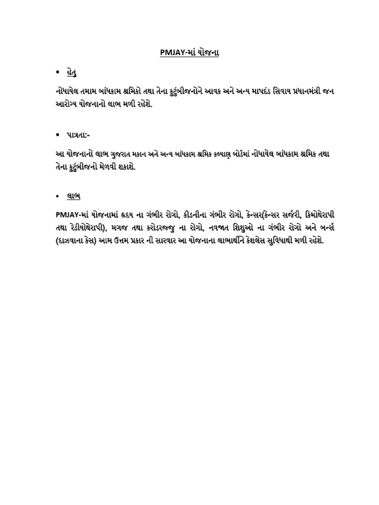 10 410 1 PMJAY-Ma Yojana 27102023 | PDF